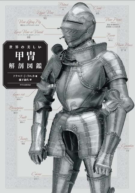 AN ILLUSTRATED GUIDE to Beautiful Armor of the World Book Anatomical ...