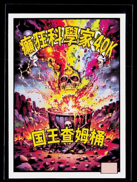 MAD SCIENTIST 40K GPK Spoof ~ SP CHINESE STICKER ~ King Chum Bucket $18 ...