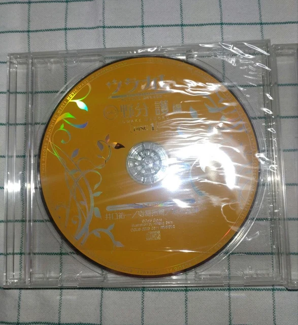 COLLECTION DE CD dramatiques BL : Uracare Mamoru Nowaki Arc ...