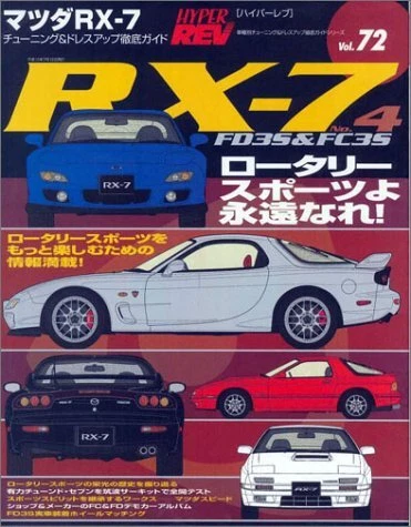 MAZDA RX-7 NO.4 (Hyper Rev 72 Complete guide to tuning and dress-up by ...