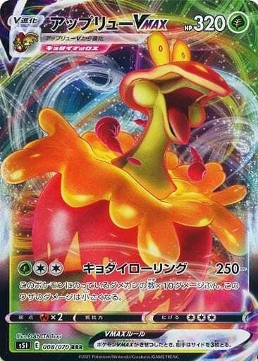 FLAPPLE VMAX GIGANTAMAX RRR 008/070 S5i-Pokemon Card Japanese-Holo Mint ...