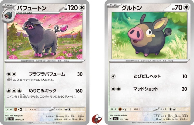 CARTE POKÉMON SVD 103/139 Oinkologne Evolution set Scarlet & Violet 151 ...