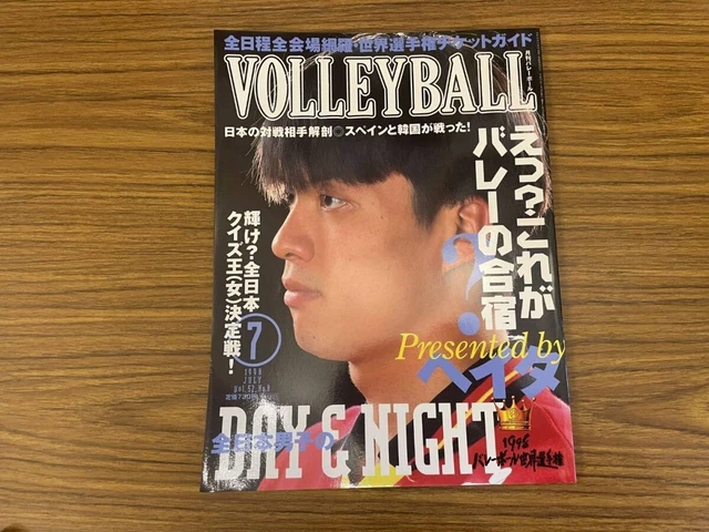 VOLLEYBALL MENSUEL ÉDITION juillet 1998 Asahi Kentaro/Sasaki Taichi ...