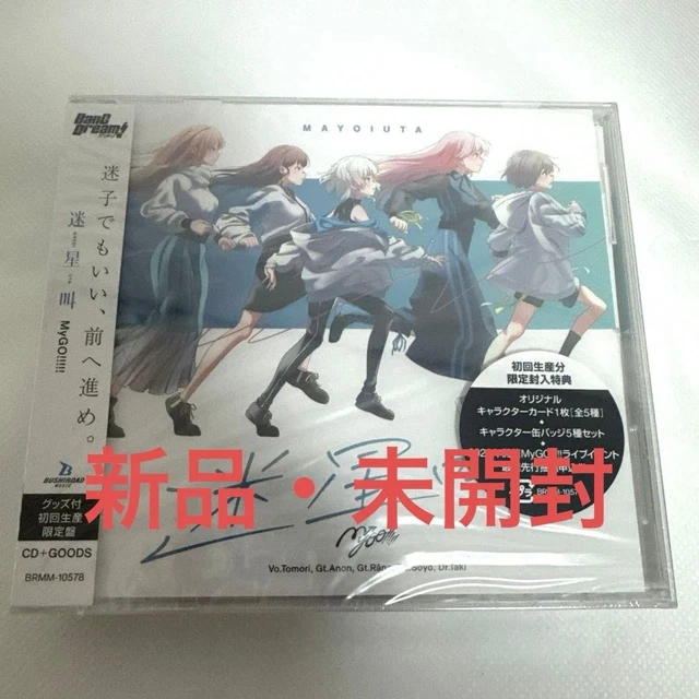 MYGO MEISEI SHOU First Press Limited Edition With Goods Band $878.30 ...