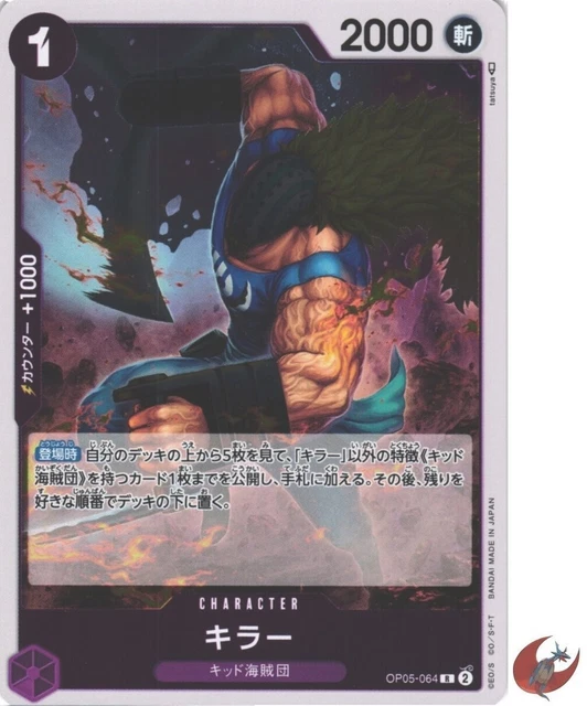 SCHEDA ONE PIECE OP05-064 Killer R epoca giapponese EUR 2,04 - PicClick IT