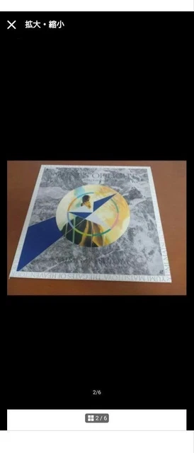 JUNK YUMI MATSUTOYA Heaven's Door IntoTheDancing SUN Laser Disc £137.94 ...