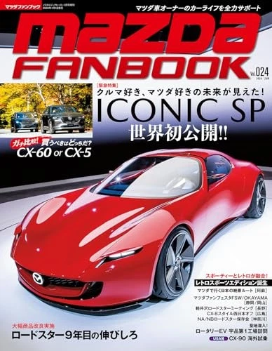 MAZDA FANBOOK MAZDA Fan Book vol.024 News of Roadster Japanese BOOK £38 ...