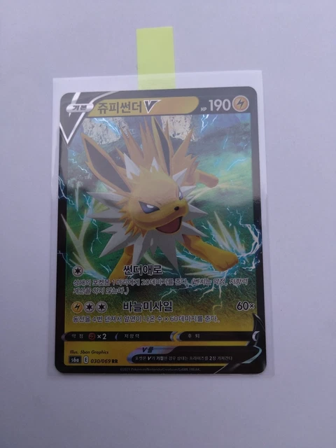 CARTE POKEMON JOLTEON / Voltali V Full Art Korean 030/069 - s6a RR Eevee Heroes EUR 2,50 ...