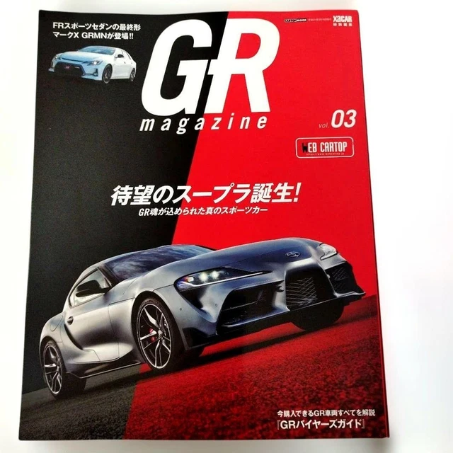 Y1591 &GR MAGAZINE vol.03" The long-awaited Supra is born! £42.10 ...