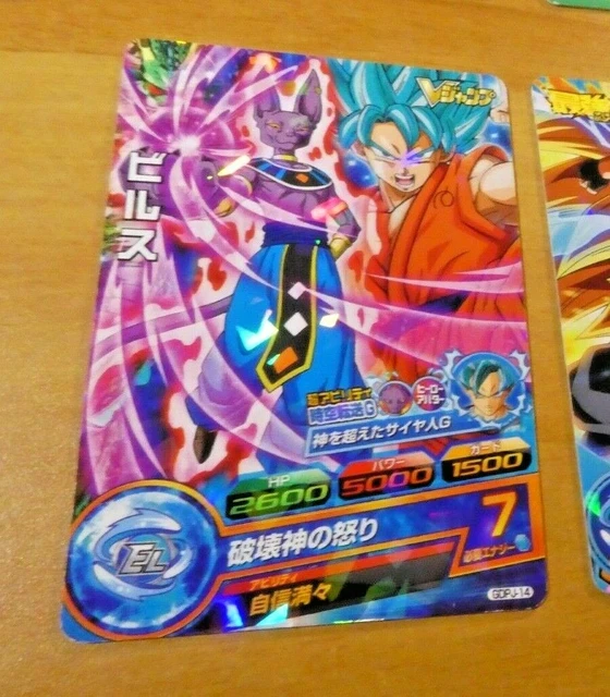 DRAGON BALL Z Gt Dbz Dbs Heroes Card No Prism Carte Gdpj 14 Promo Japan ...