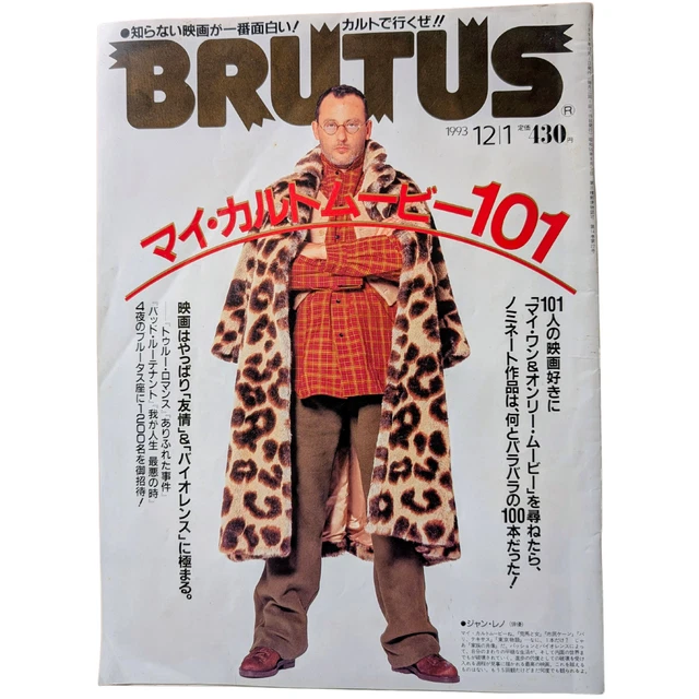 BRUTUS N°308 1993 My Cult Movie 101 Jean Reno Japanese Magazine Japan ...