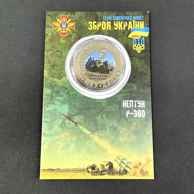 UKRAINE CHALLENGE COIN Souvenir Token Military Weapon "Neptune R-360 ...
