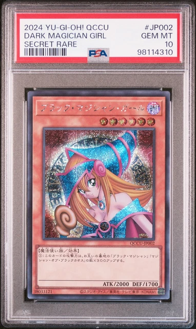2024 YU-GI-OH! QCCU Secret Rare #Jp002 Dark Magician Girl Psa 10 $30.00 - PicClick