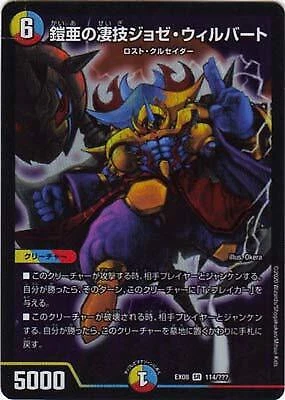 TECHNIQUE TERRIBLE DE Jose Wilbert de Duel Masters DMEX-08 114 SR YoroiA EUR 21,31 - PicClick FR