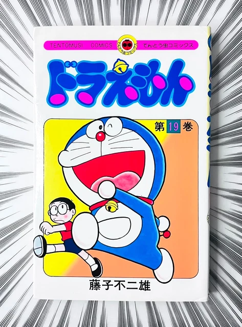 [1980 FIRST EDITION] Doraemon Vol. 19 Manga Japanese Comic FUJIKO FUJIO ...