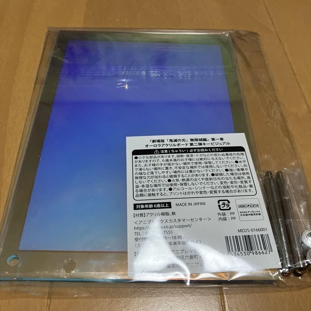 DEMON SLAYER INFINITY Castle Arc Akaza Aurora Acrylic Board Second Key ...