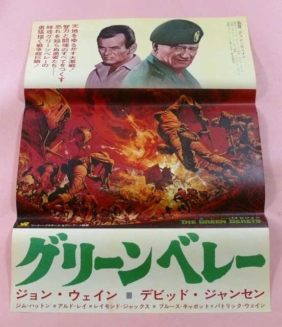 DAVID JANSSEN GREEN Berets Movie Poster John Wayne Starring Used GGC £ ...