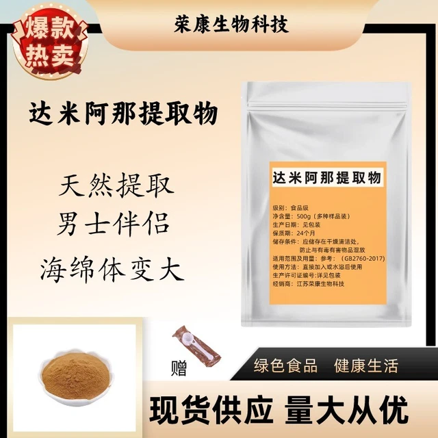 SUPER PLANT DAMIANA Leaf Concentrated Essence Powder 100g HOT! $33.60 ...