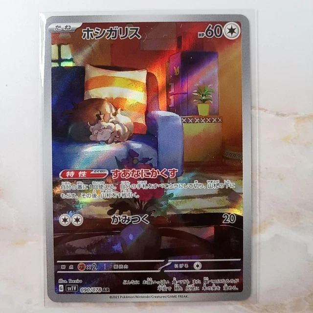 SKWOVET 090/078 AR Violet ex sv1V Carta Pokémon Giapponese Scarlatto & Viola SV EUR 3,29 ...