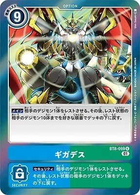 DIGIMON CARD GAME BT8-099 Gigades R EUR 20,71 - PicClick FR