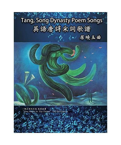 TANG, SONG DYNASTY Poem Songs (Traditional Chinese Edition ...