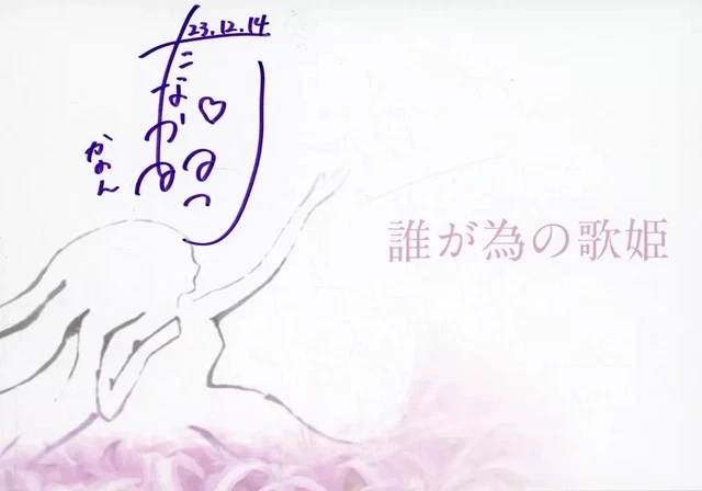 LIVRET TOUR BOOK Stage Stage « Pour qui est la diva ? » EUR 36,05 ...