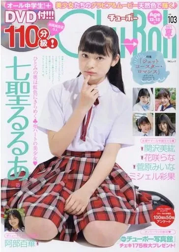 CHU-BOH VOL.103 PHOTO book series with DVD RK magazine £61.68 - PicClick UK