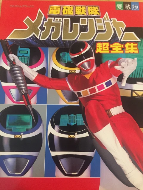 DENJI SENTAI MEGARANGER Cho Zenshu Book Tokusatsu Power Rangers Photo ...