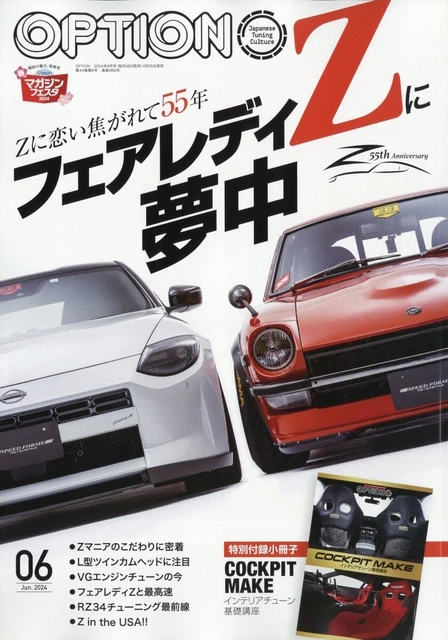 OPTION MAGAZINE JUN 2024 Japanese Car Motoring magazine Japan £28.14 ...