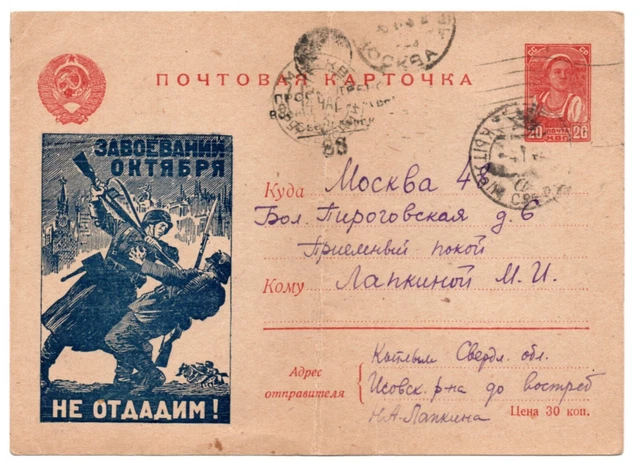 ORIGINAL SOVIET POST card 21, soldier bayoneting a German 1943, WW2 ...