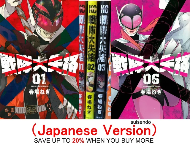 SENTAI DAI SHIKKAKU Vol.1-6 Negi Haruba Manga Comic book Japanese ...