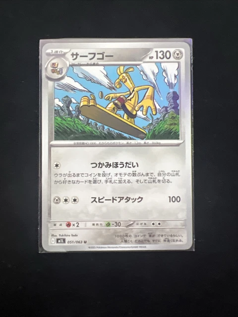 GHOLDENGO U 051/063 Mega Brave M1L 2025 Pokemon Card Japanese £1.16 - PicClick UK