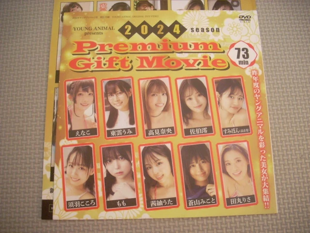2025 YOUNG ANIMAL No. 1 Appendix Enako Umi Shinonome Nao Takami Mio ...