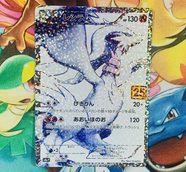 POKEMON JAPANESE RESHIRAM 020/025 25th Anniversary Full Art Card NM-MINT EUR 42,81 - PicClick IT