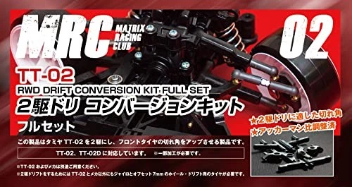 TAMIYA TT-02 2WD Drift Conversion Kit Full Set ver.2 Japan New Y864236 ...