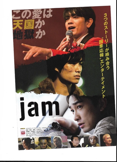 RARE! JAM JAPANESE Chirashi mini movie poster B5 EUR 4,66 - PicClick FR