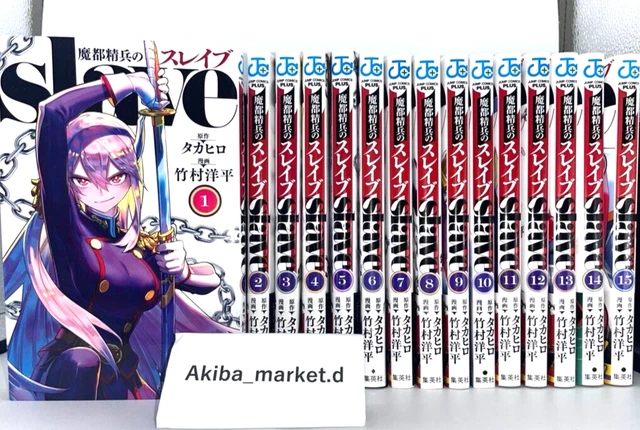 NEW MATO SEIHEI no slave Chained Soldier Vol.1-15 Full set Japanese ...