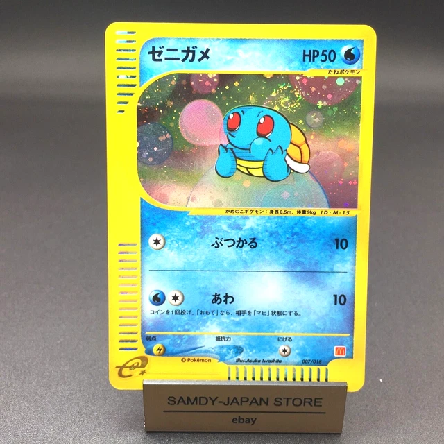 SQUIRTLE 007/018 MCDONALD'S Promo E-Series 2002 Carta Pokémon giapponese (rango A) EUR 70,72 ...