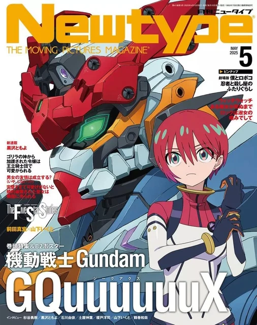 GUNDAM MONTHLY TYPE May 2025 Magazine with B2 Poster Pinup Supplement ...