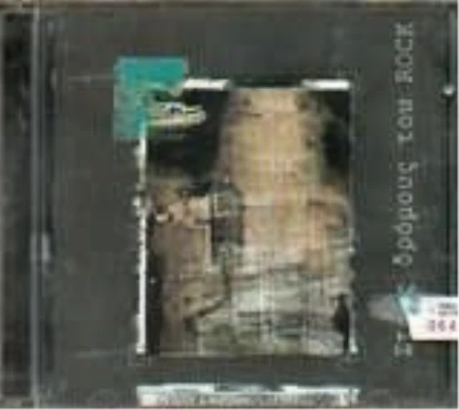 VARIOUS STOUS DROMOUS tou rock / στους δρομους του rock (CD) EUR 11,50 ...