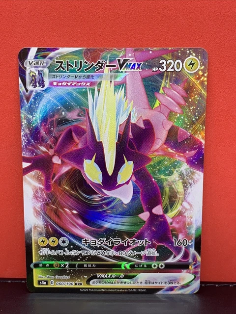 POKÉMON JAPANESE TCG Toxtricity VMAX S4a Shiny Star V Set 060/190 RR ...