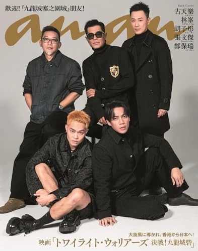 ANAN 2025/04/02 NO. 2440 Oshi Journey 2025 Spring/Abe Ryohei Japanese BOOK £23.32 - PicClick UK