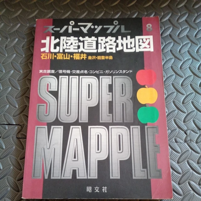 SUPER MAPLE HOKURIKU Road Map Ishikawa Toyama Fukui Kanazawa Noto ...