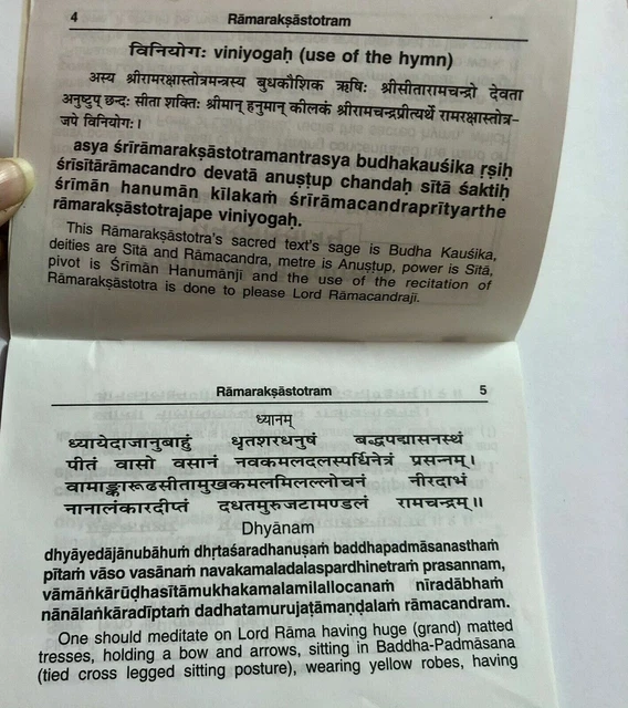 SHREE RAM RAKSHA Stotram In Sanskrit and English Hindu Religious Book ...