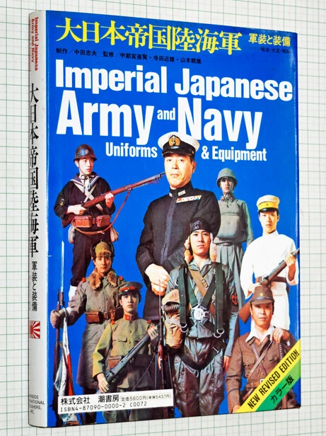 WWII WW2 JAPANESE Imperial Japanese Army and Navy Military Uniforms and Equipmen £108.43 ...