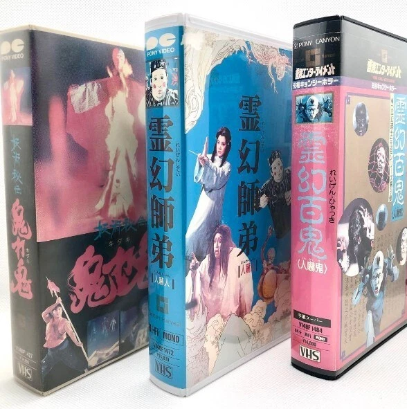 HONG KONG HORROR Lot 3 Japanese VHS VIDEO Japan Movie EUR 205,17 ...