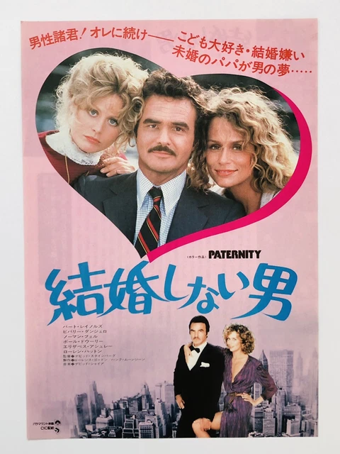 PATERNITY 1981 BURT Reynolds Beverly D'Angelo JAPAN CHIRASHI movie ...
