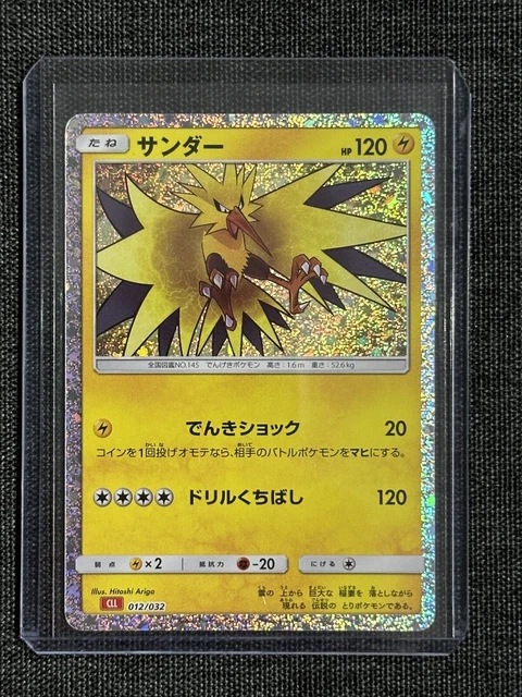 CARTE POKEMON ELECTHOR 012/032 Trading Card Game Classic JPN EUR 1,00 - PicClick FR