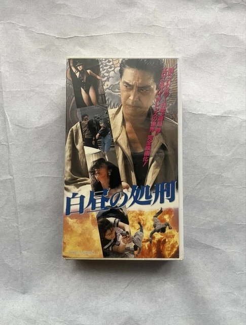 DAYLIGHT EXECUTION KIYOSHI B. Kajo Keiko Umino £52.64 - PicClick UK