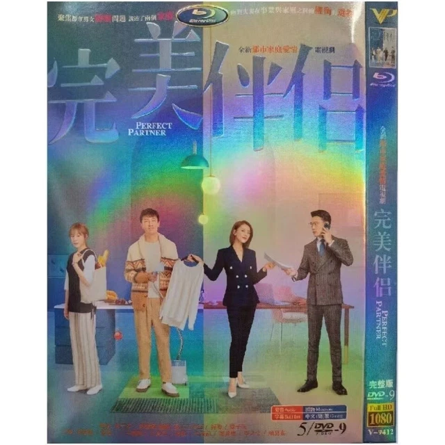 CHINESE DRAMA TV Movie PERFECT PARTNER DVD Chinese Subtitles HD 完美伴侣 爱情 ...